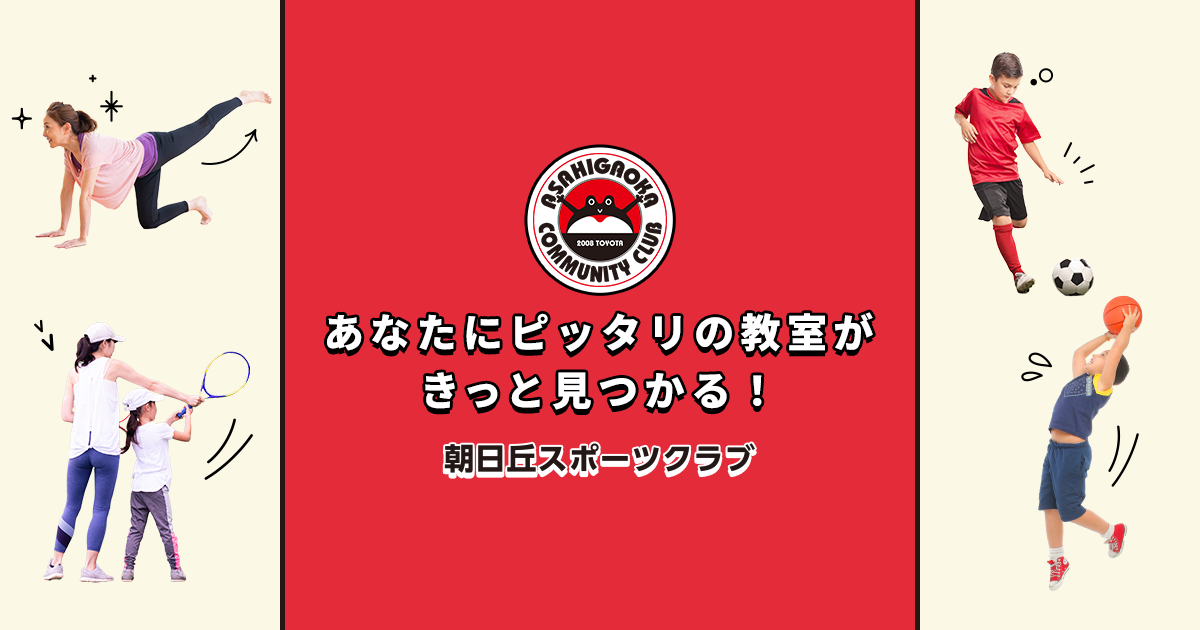 20250209 U13リーグ愛知県大会 - 朝日丘スポーツクラブ公式サイト